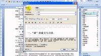 Word2007排版技巧的综合应用(上集)