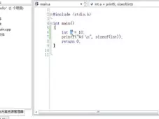 C语言/C++学习指南(03.3) - 变量与内存 (C语言/C++编程入门零基础教程)