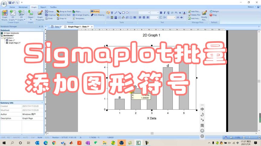 20210712【每日一更】sigmaplot批量添加字符