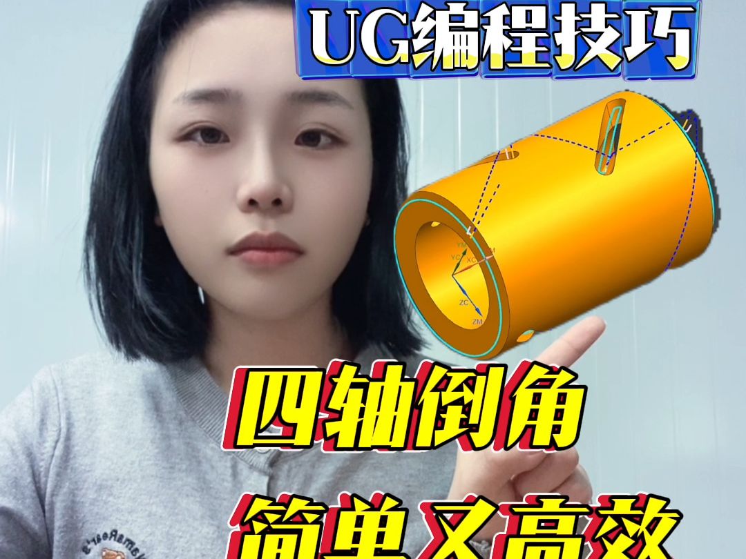 UG编程四轴开粗简单又高效的技巧