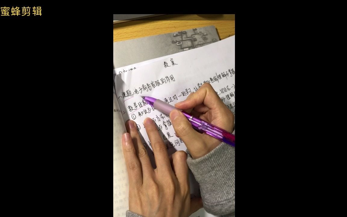教师资格面试中职教师面试之教案设计教资面试试讲