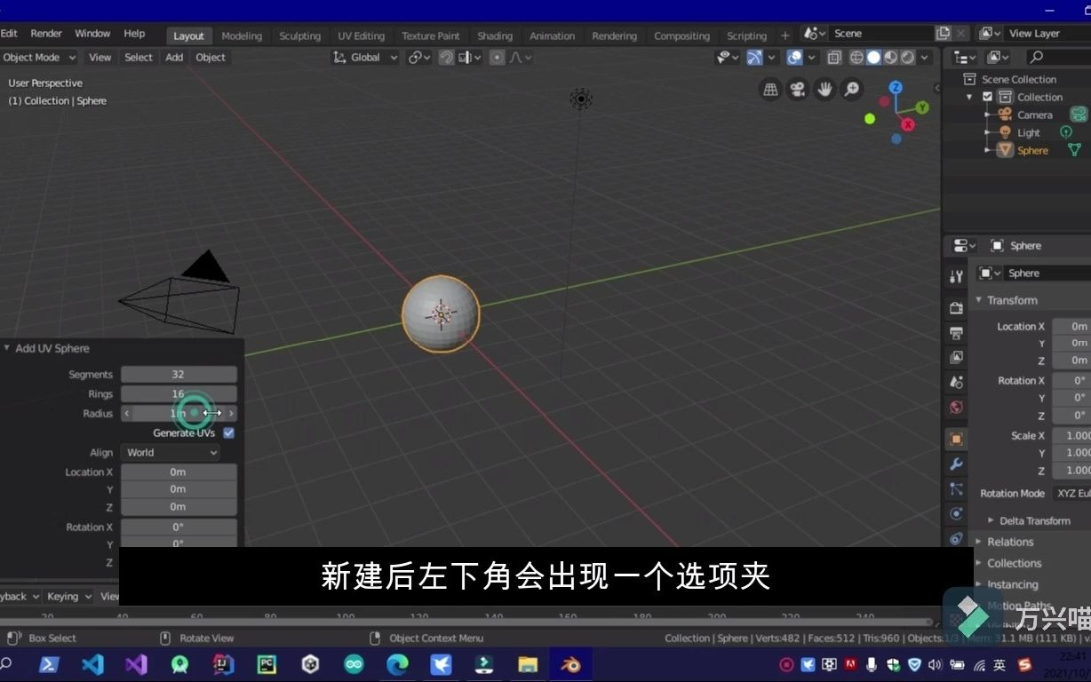 [Blender 教程01期] Blender下载安装与基本使用