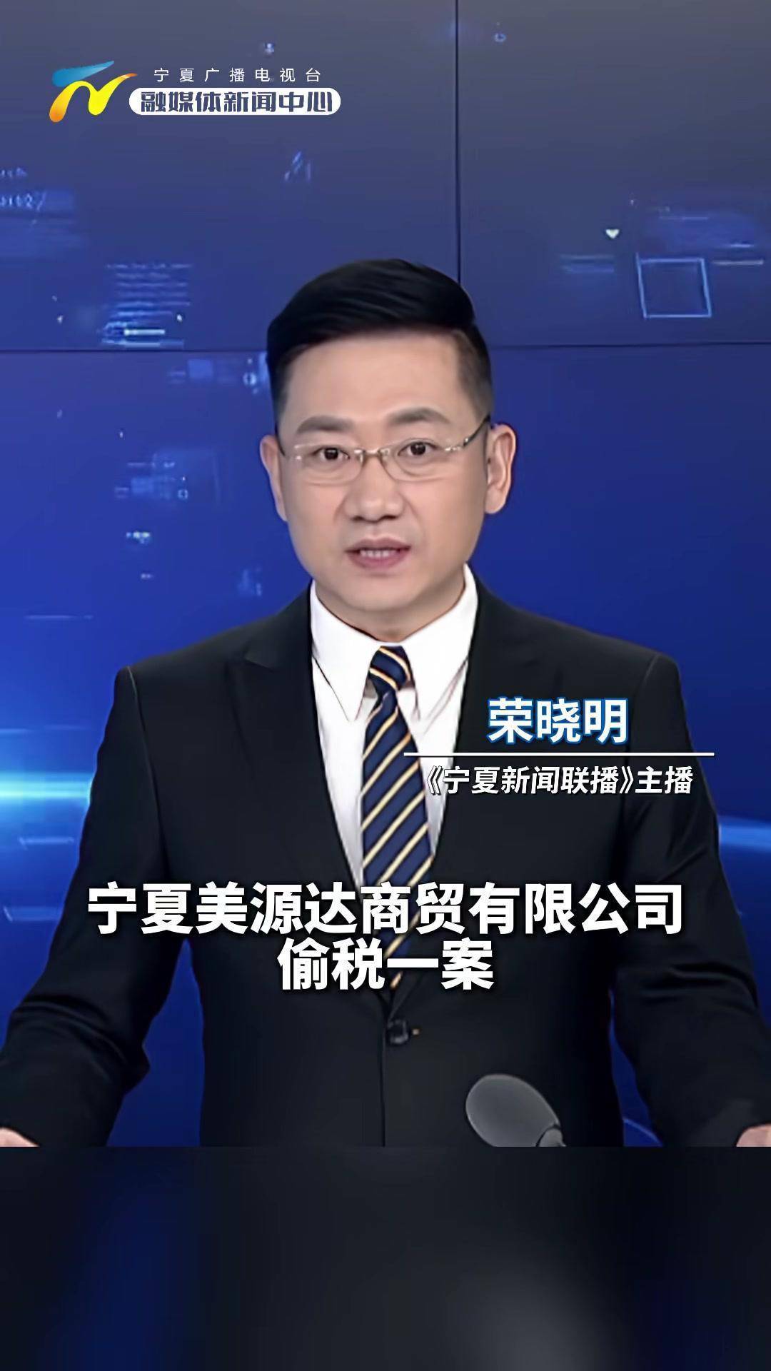 宁夏一公司通过篡改加油数据偷税漏税被罚!#偷税漏税#宁夏#篡改加油...