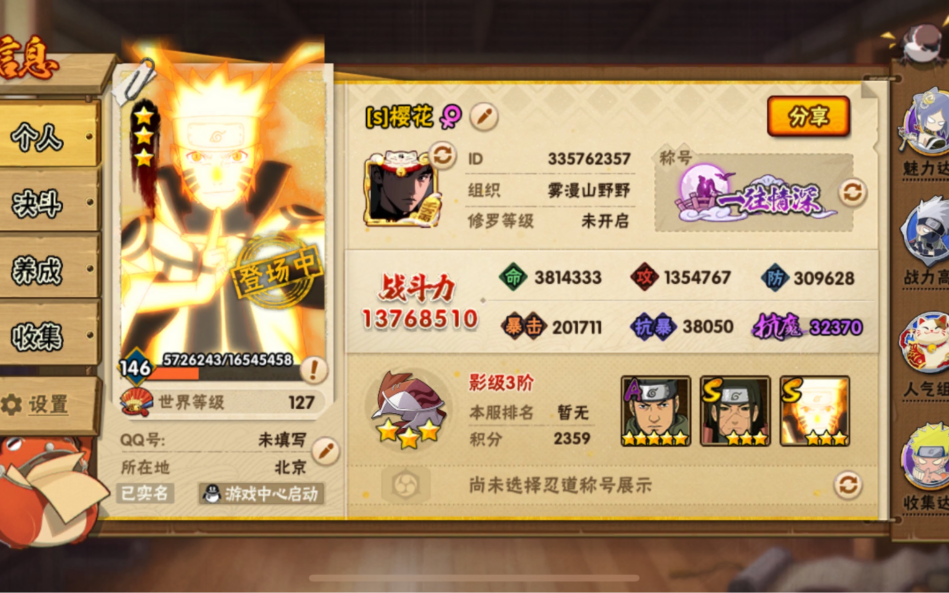 火影忍者手游ios,qq区账号出售可以走平台可以二次实名认证此账号在...