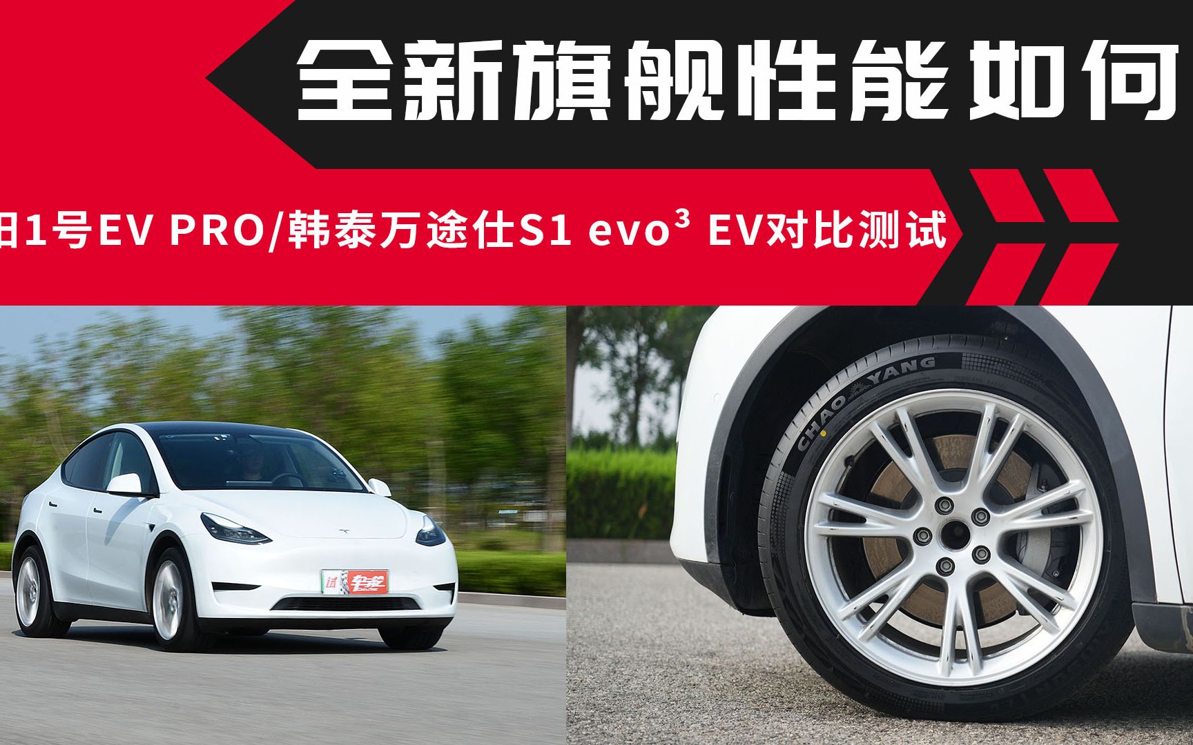 号称“国货之光”的国产轮胎性能如何?