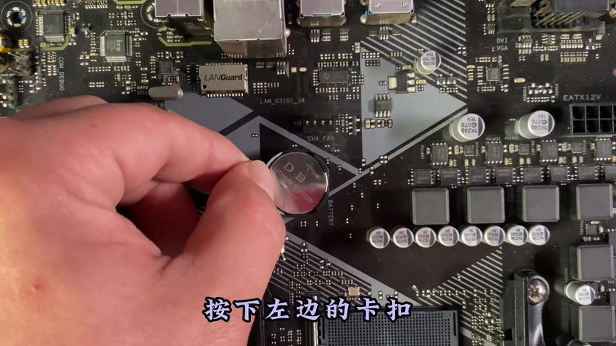 电脑主板电池干什么用的#电脑知识 #电脑技巧 #同城热点