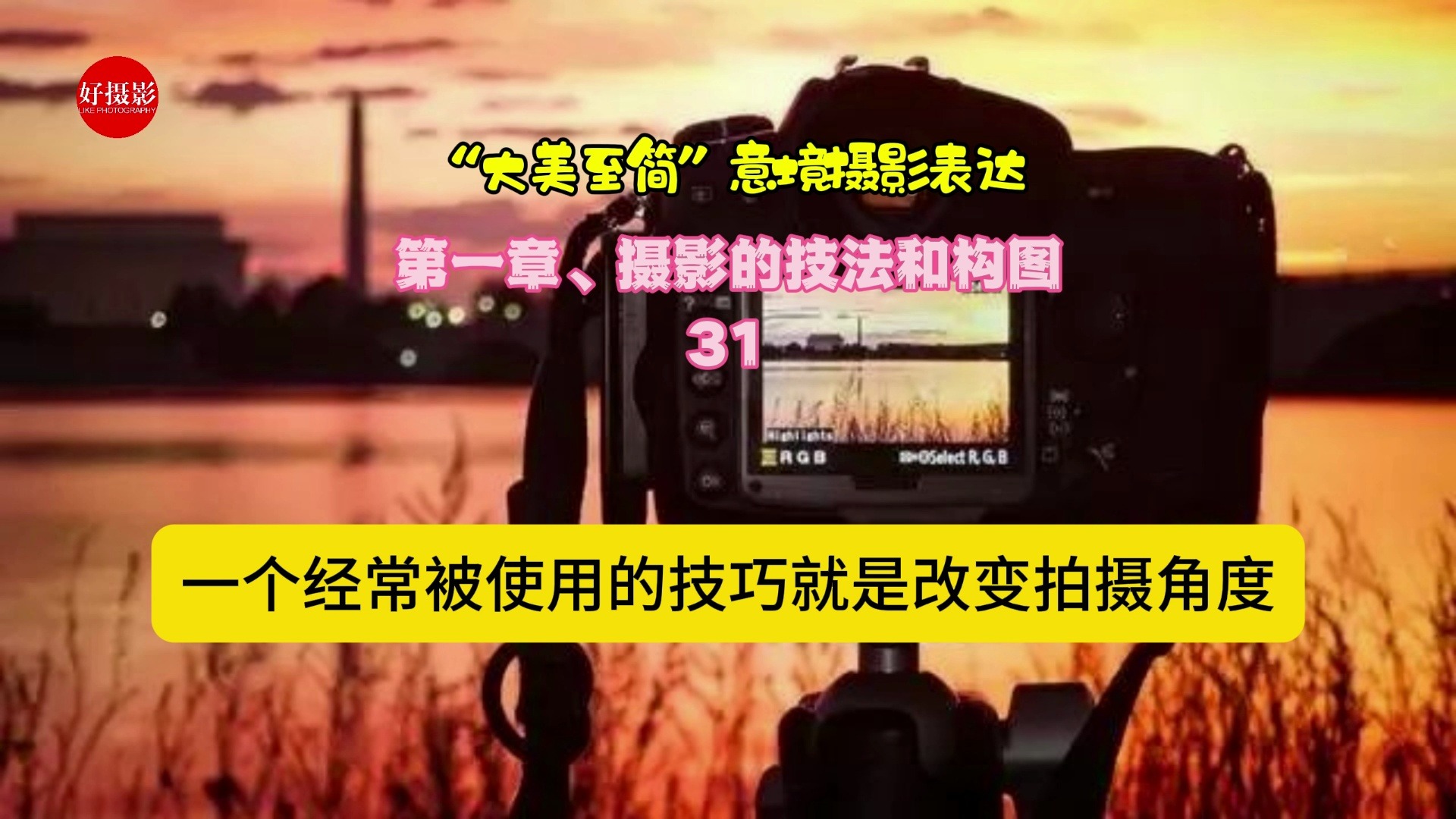 “大美至简”意境摄影表达31