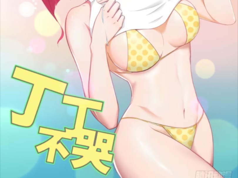 男主和女主互相性转