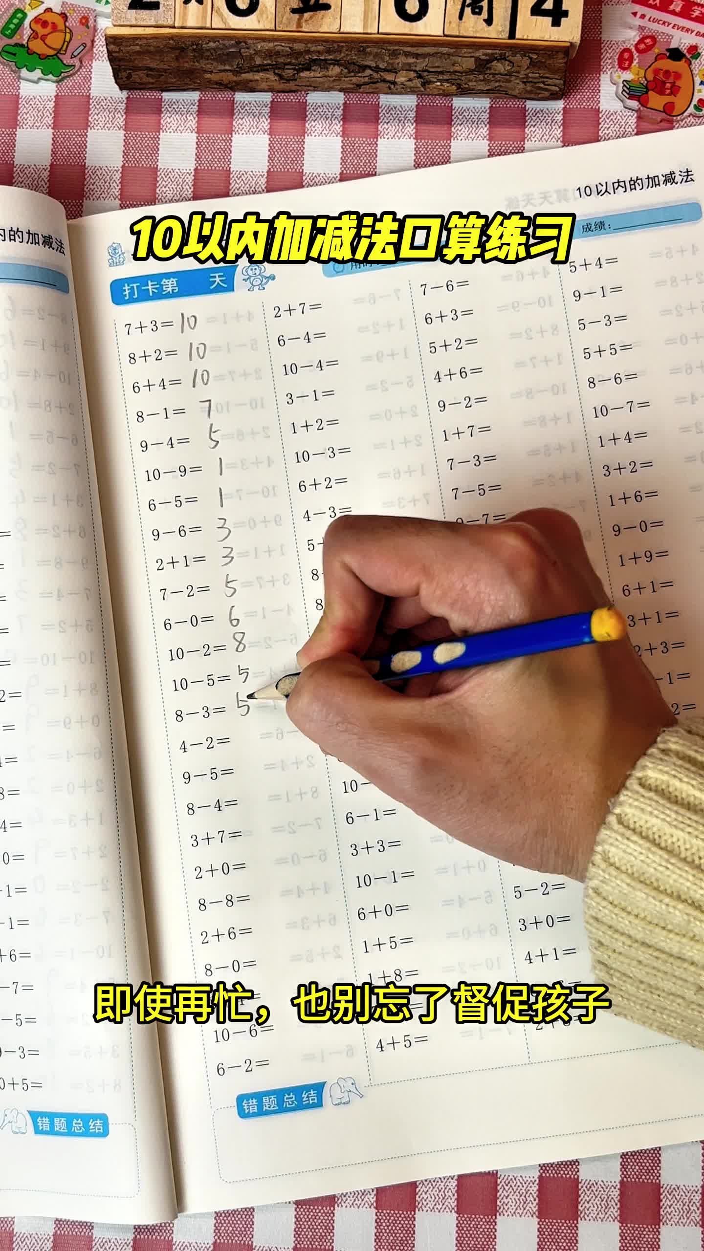 一年级10以内加减法口算计算口诀练习题,内容丰富包含加法计算,减法...