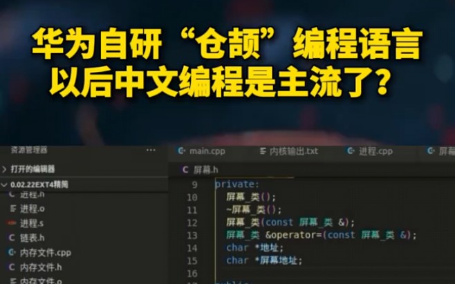 华为自研“仓颉”编程语言,以后中文编程是主流了?