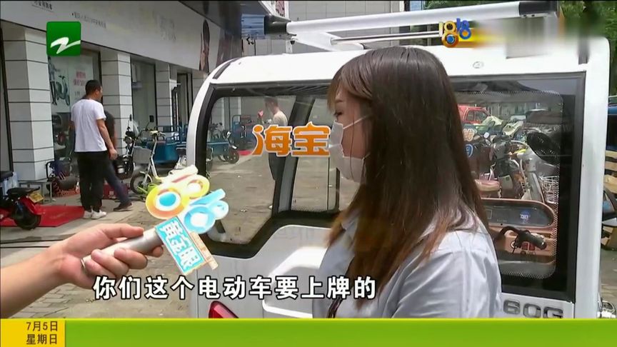 6千6买三轮电动车 结果无法上牌骑不了 店家:退不可能2千可回收
