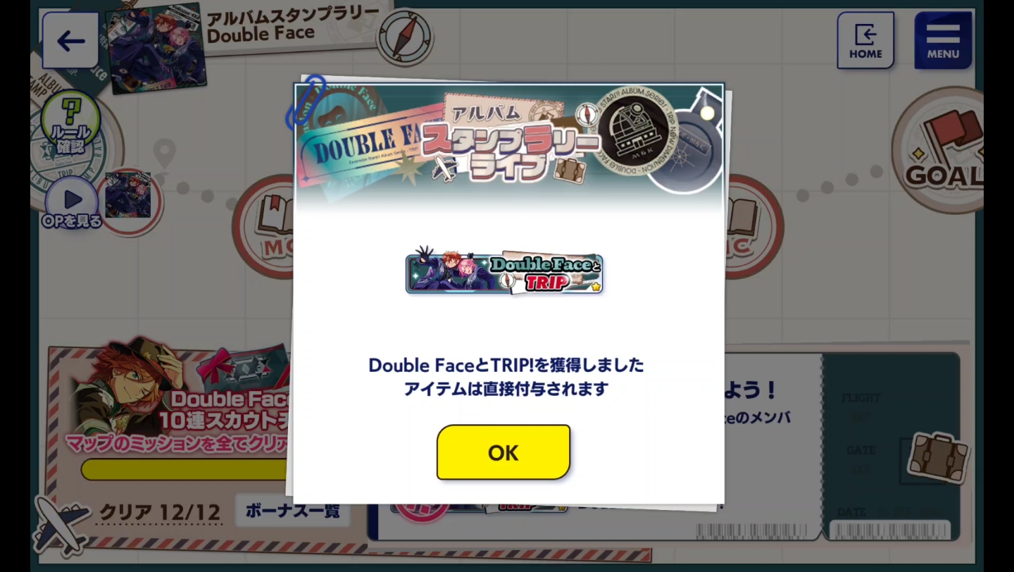 (自存)Double Face TRIP任务完成称号+组合任务单抽、十连抽卡记录_...