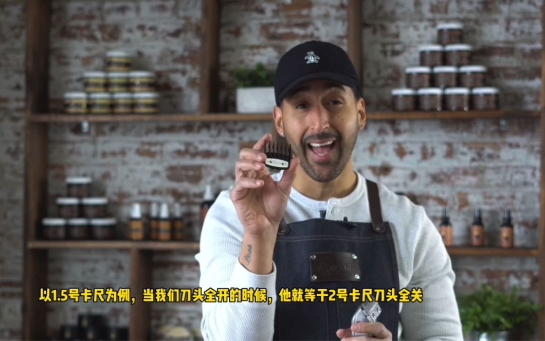 【美式理发】3分钟带你认识卡尺系统,barber初学