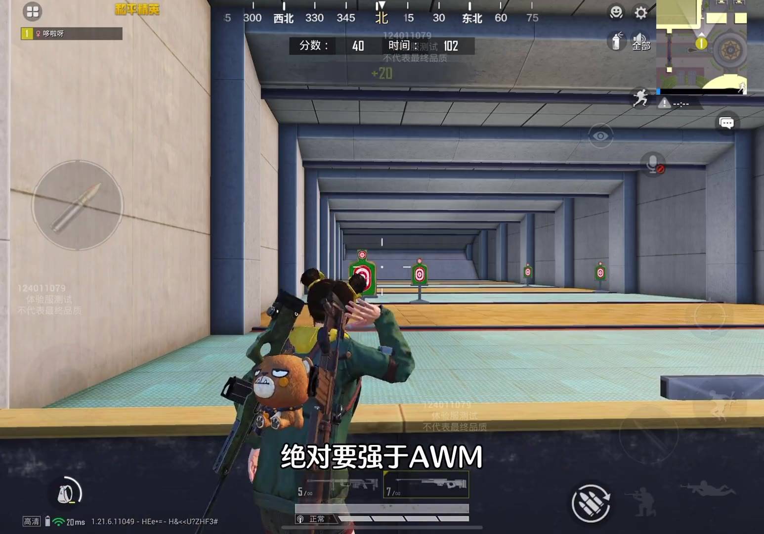 全新狙击枪M200,以及狙击枪瞄准镜上线