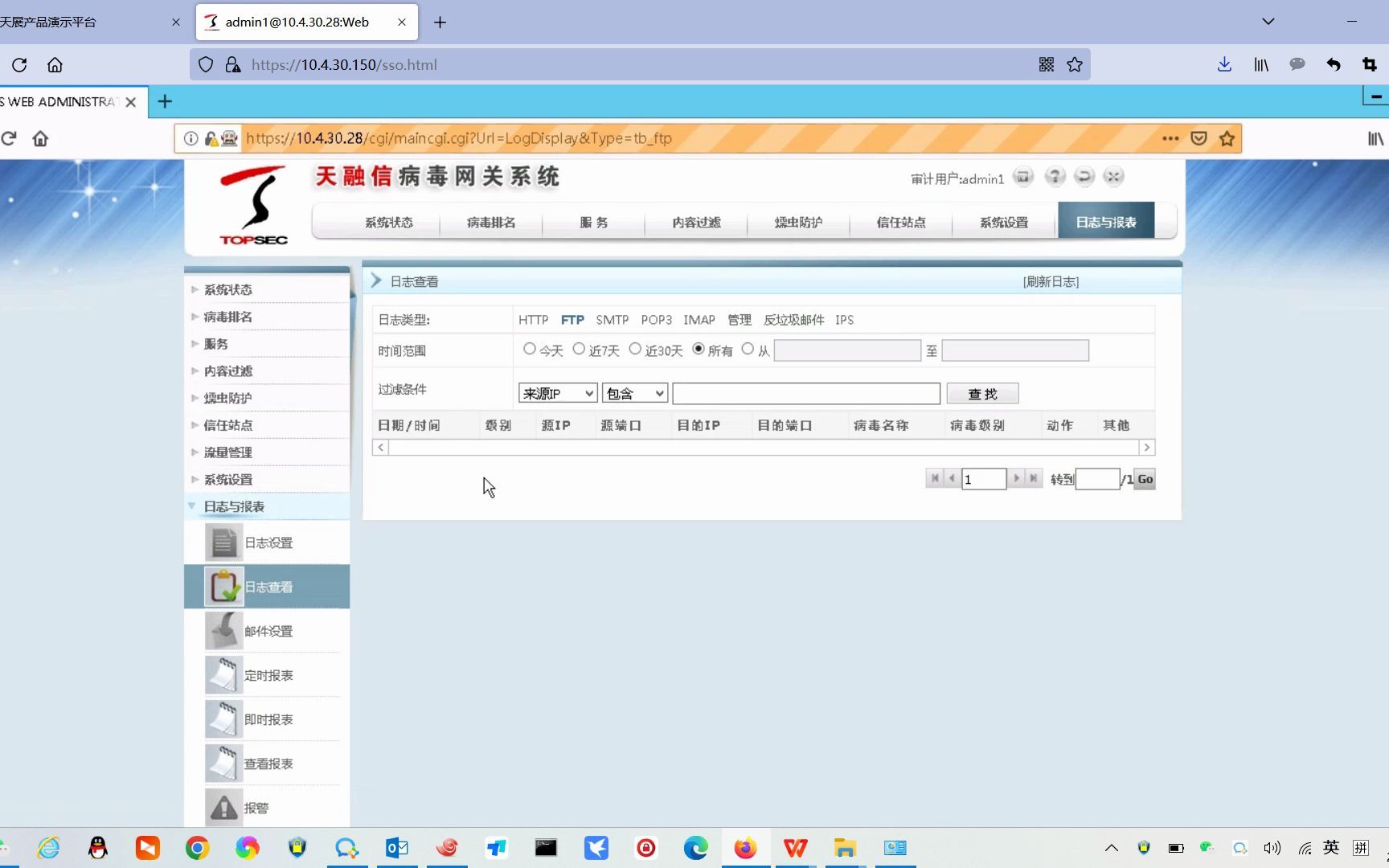 过滤网关系统( 防毒墙)11.具有针对文件传输协议的数据和流量的病毒...