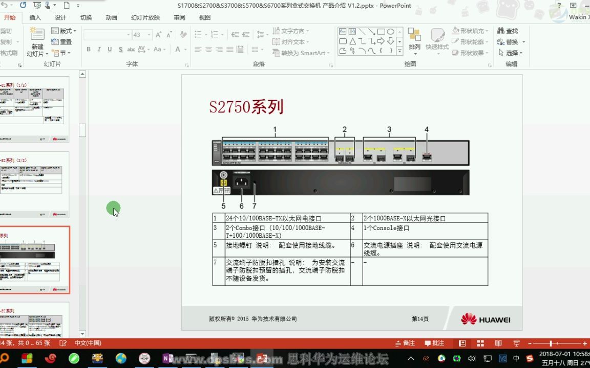 华为数通路由交换HCIP(HCNP)68-MAC安全