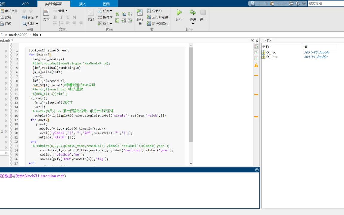 最全EMD绘图方法 EMD方法操作步骤(不和你讲众多原理,直接上手操作!)