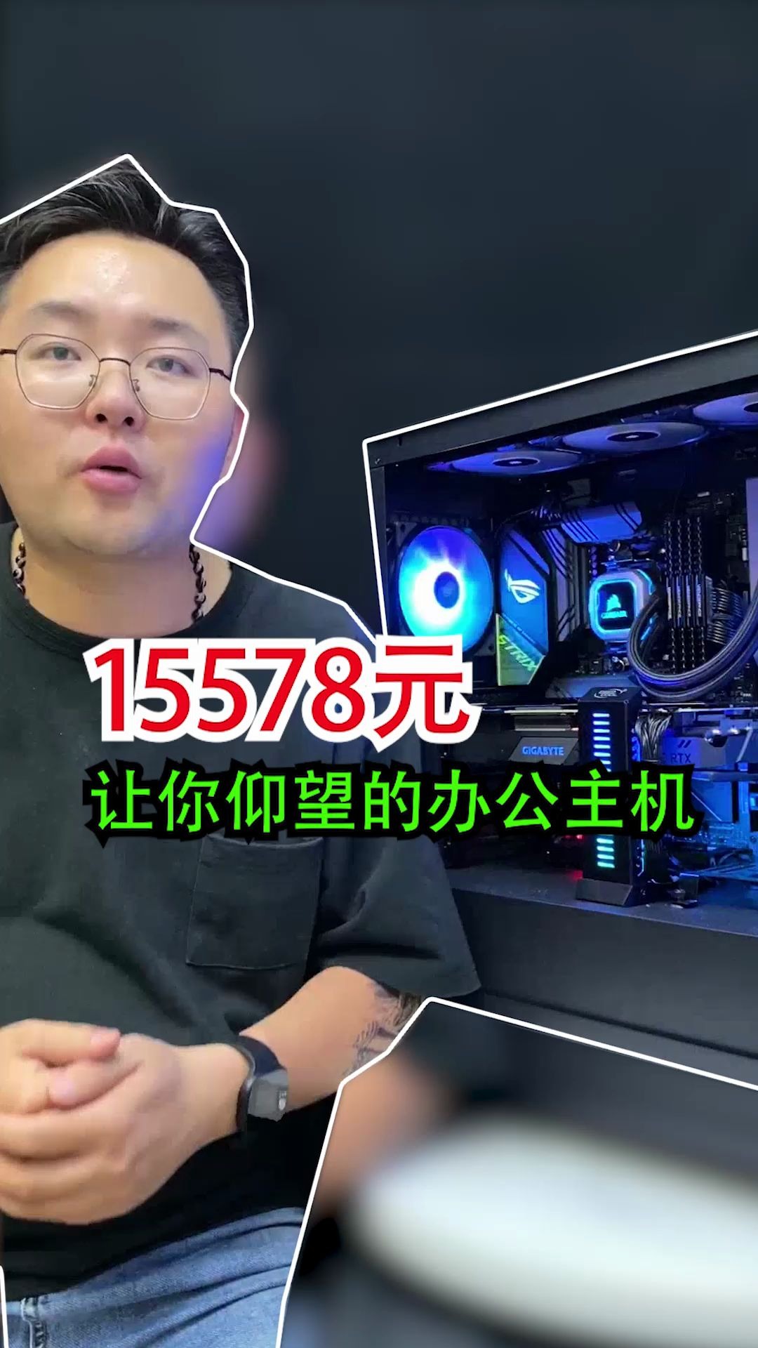 【二娃:让您仰望的办公电脑】设计渲染建模速度进 臭打游戏的也进来...