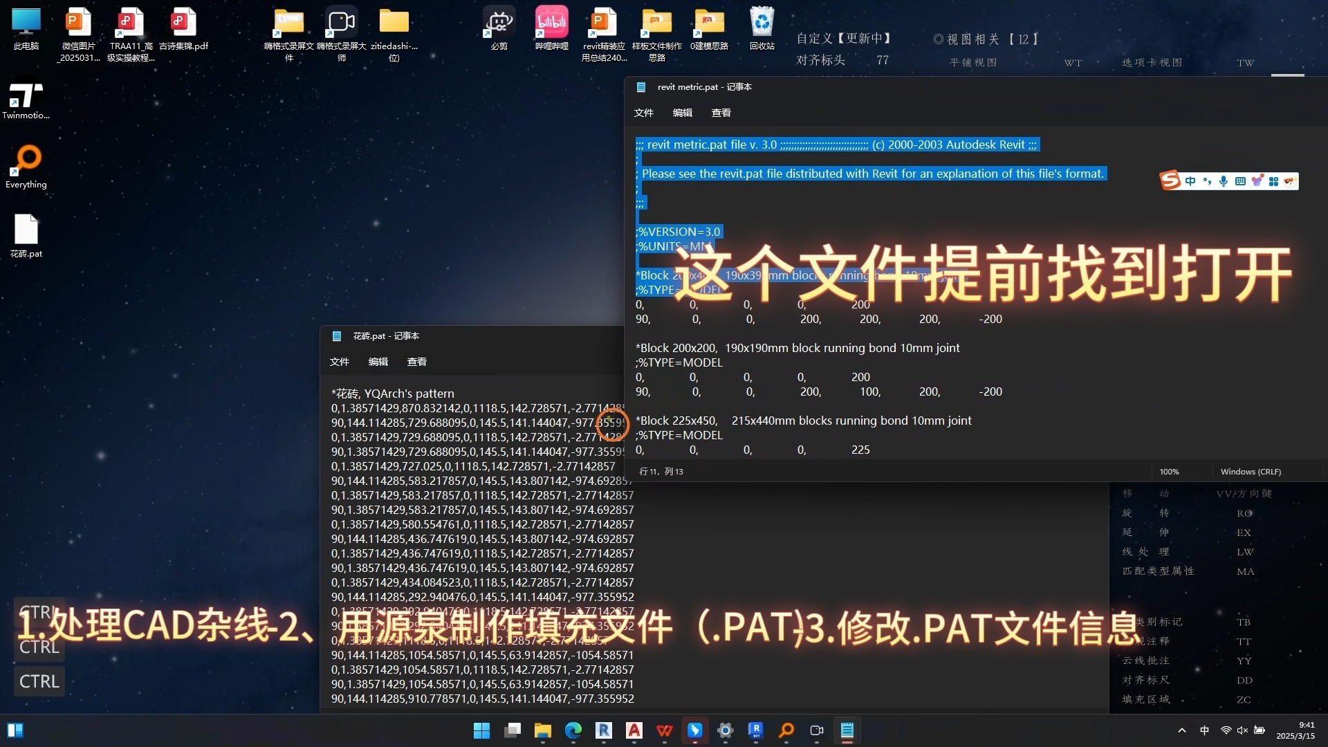 revit精装应用操作实用小技巧-利用CAD制作填充图案(模型类型填充)