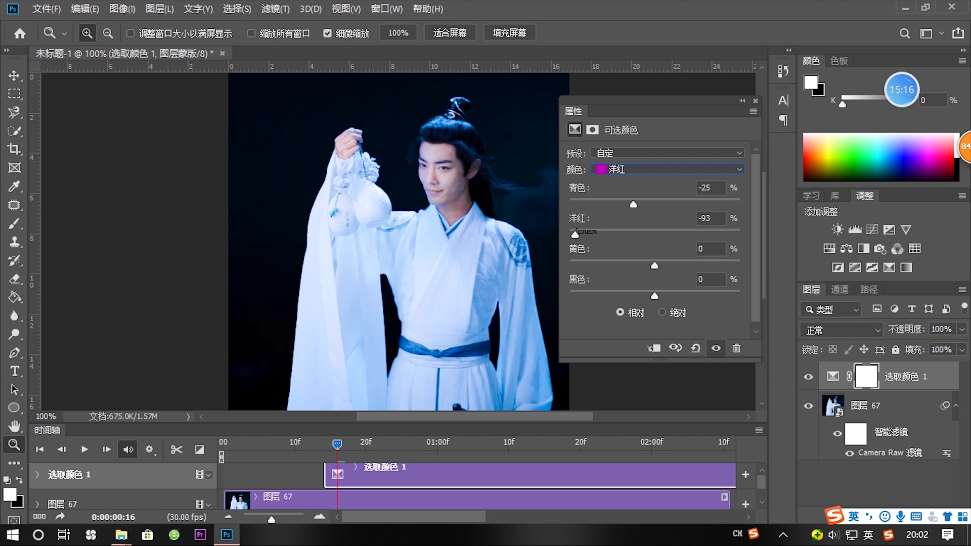 ps简单动图制作