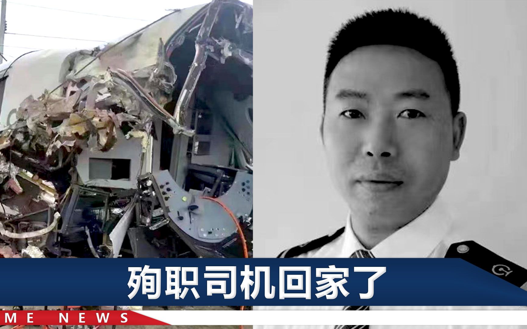 1死8伤!D2809列车行驶数据曝光,一张驾驶室图片令人泪目
