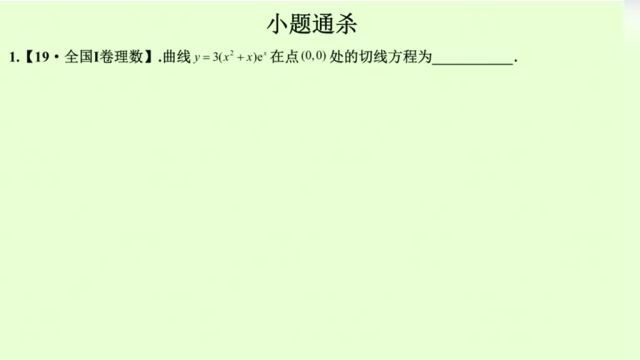 高考冲刺-每天一道经典题之函数与导数小题