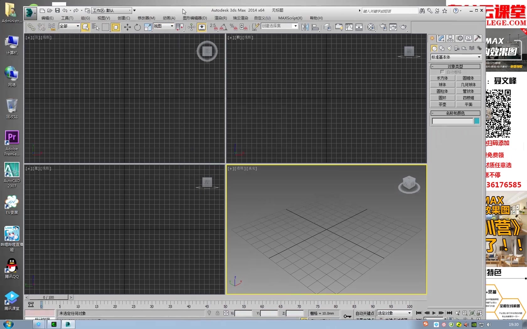 3D室内效果图—酒柜模型制作,3dmax教程、室内设计教程【鬼谷云...