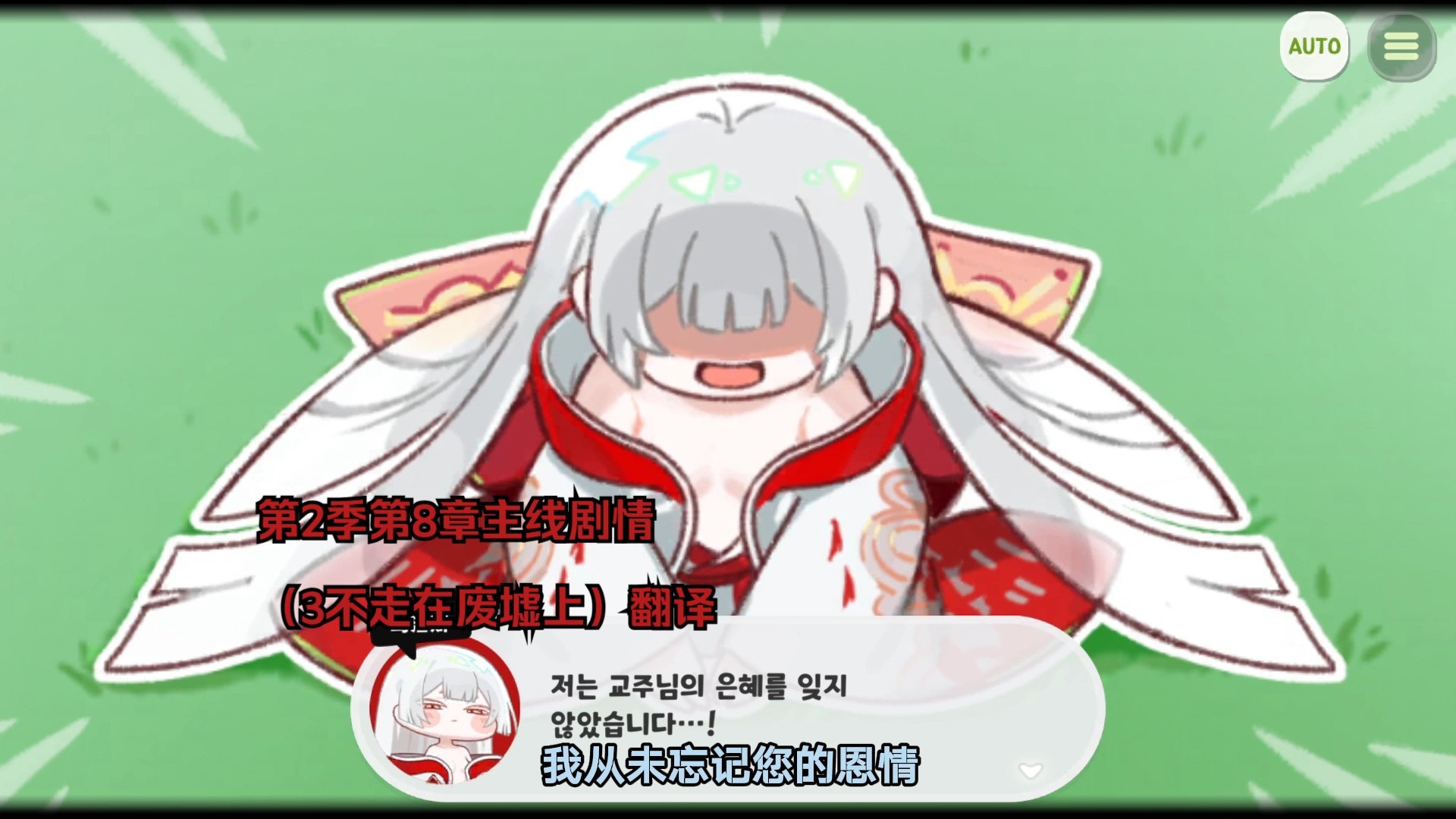 Trickcal Revive第2季第8章主线剧情(3不走在废墟上)翻译