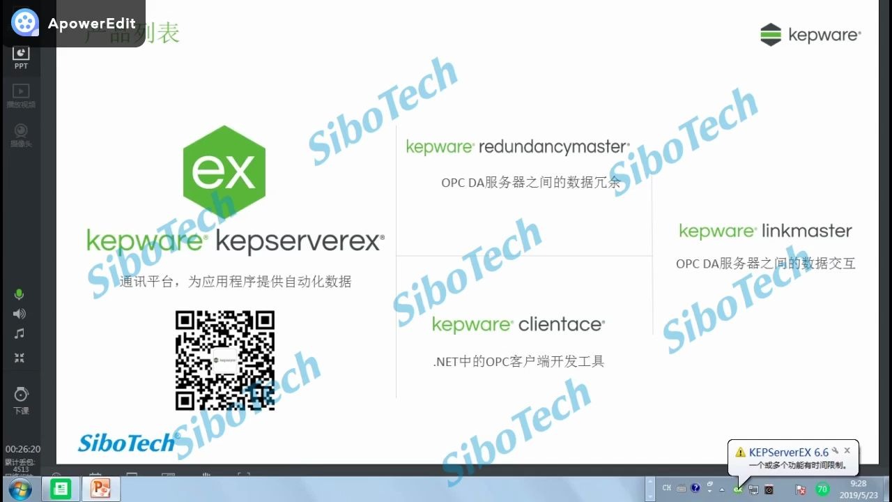 上海泗博Kepware软件介绍-帮您解决MES数采难题