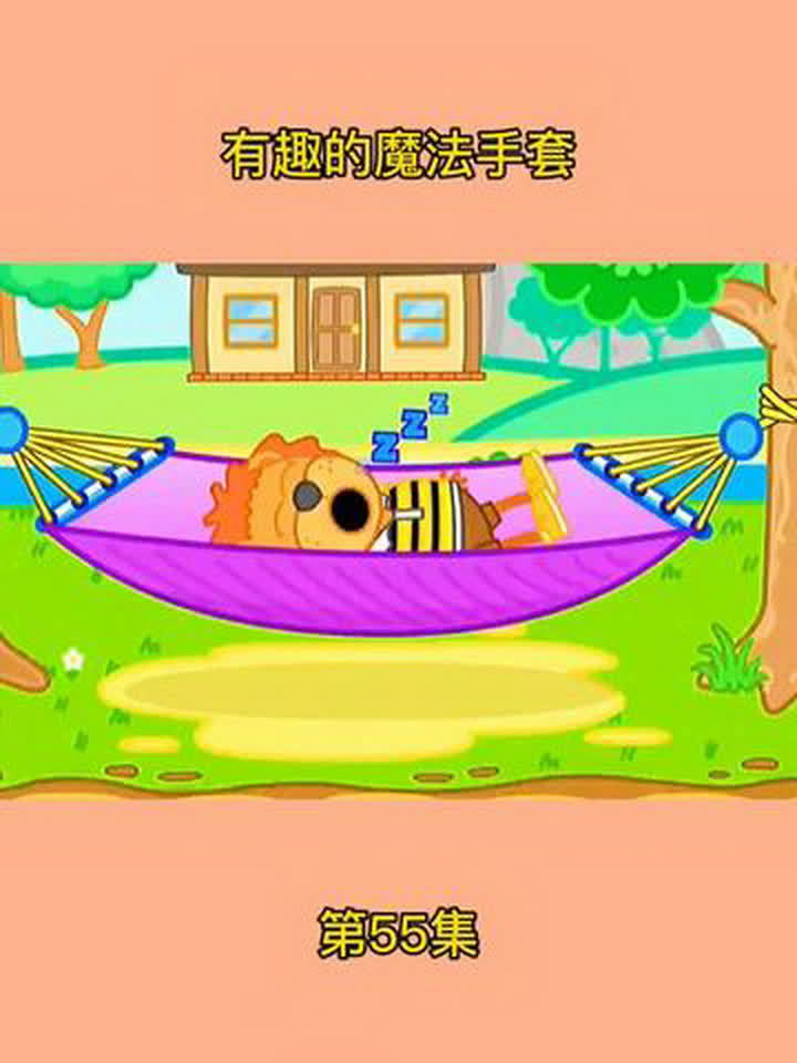 益智早教早教卡通动画儿童动画片