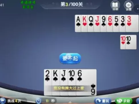 微信小程序斗地主残局破解第1—5关(一目了然)