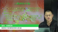 植物神经中枢的解剖结构和生理功能