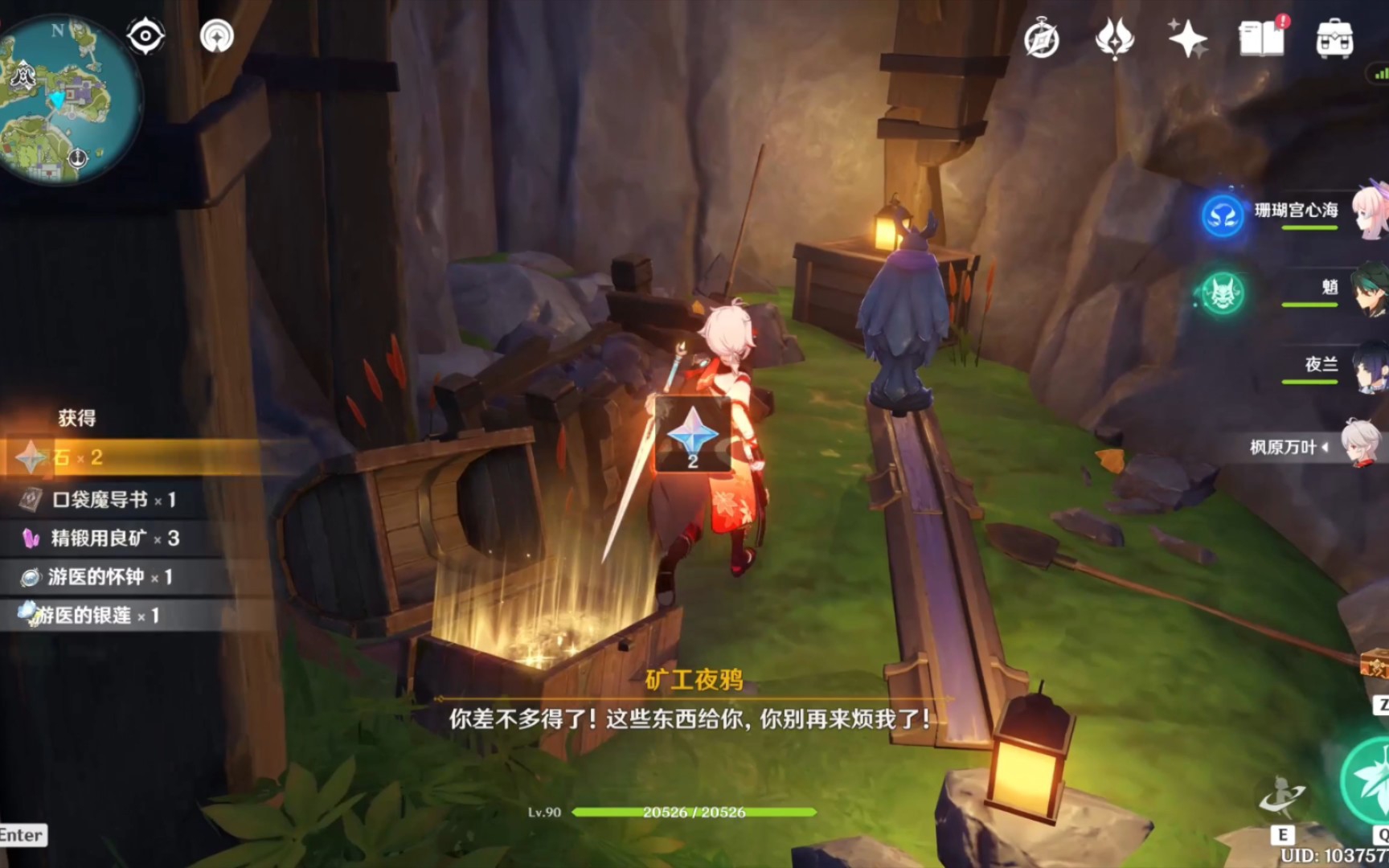 【原神海岛】双双岛隐藏宝箱,矿工夜鸦宝箱