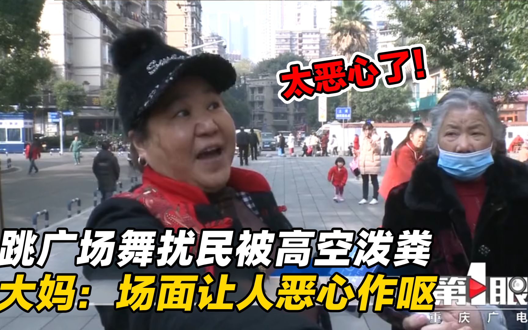 跳广场舞扰民被高空泼粪,飞溅的满身全是,大妈:场面恶心作呕!