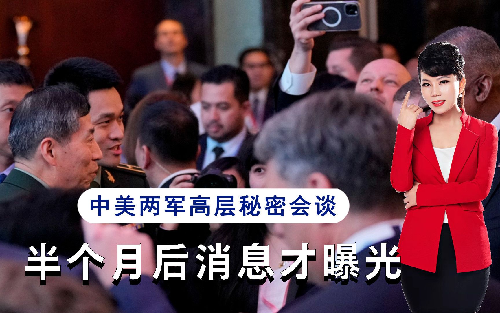 中美关系开始缓和?两军高层秘密会谈,半个月后消息才曝光