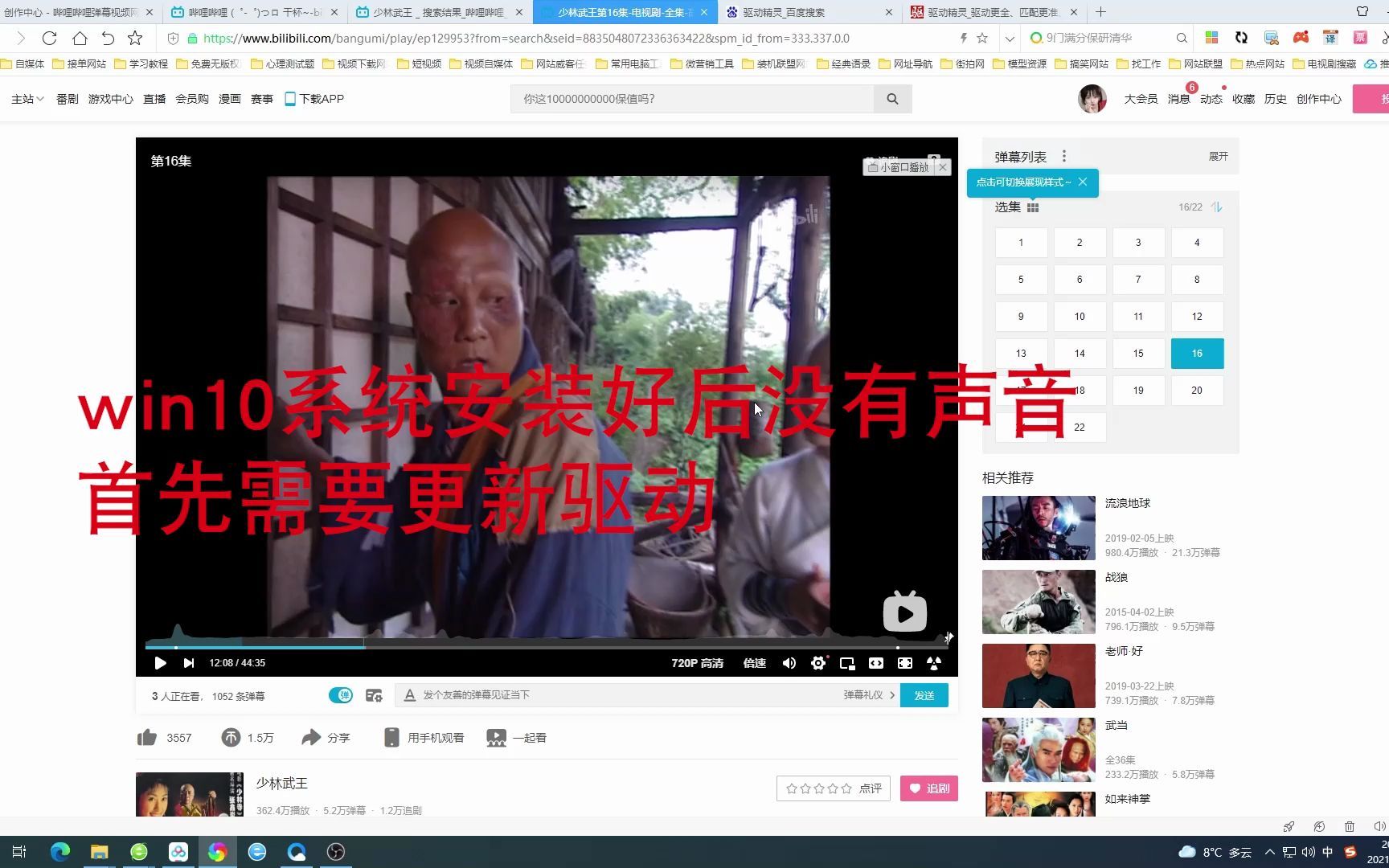 装好win10系统后,电脑没声音的解决妙招