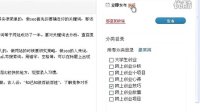 如何定时发布文章