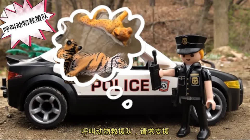 益智游戏小动物被水淹呼叫动物救援队少儿益智早教动画工程车