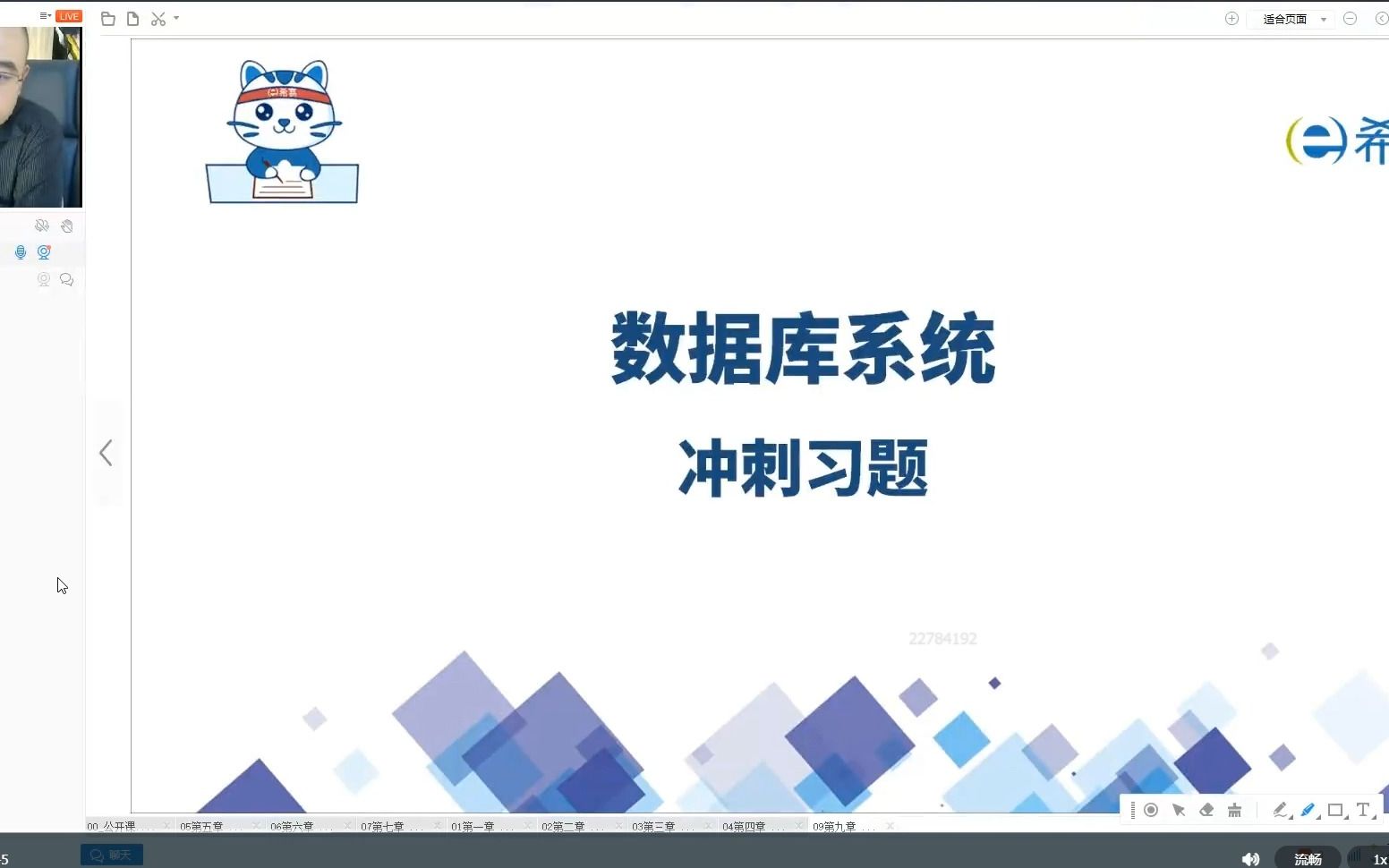 系统架构设计师-数据库冲刺