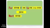 vb计数循环语句