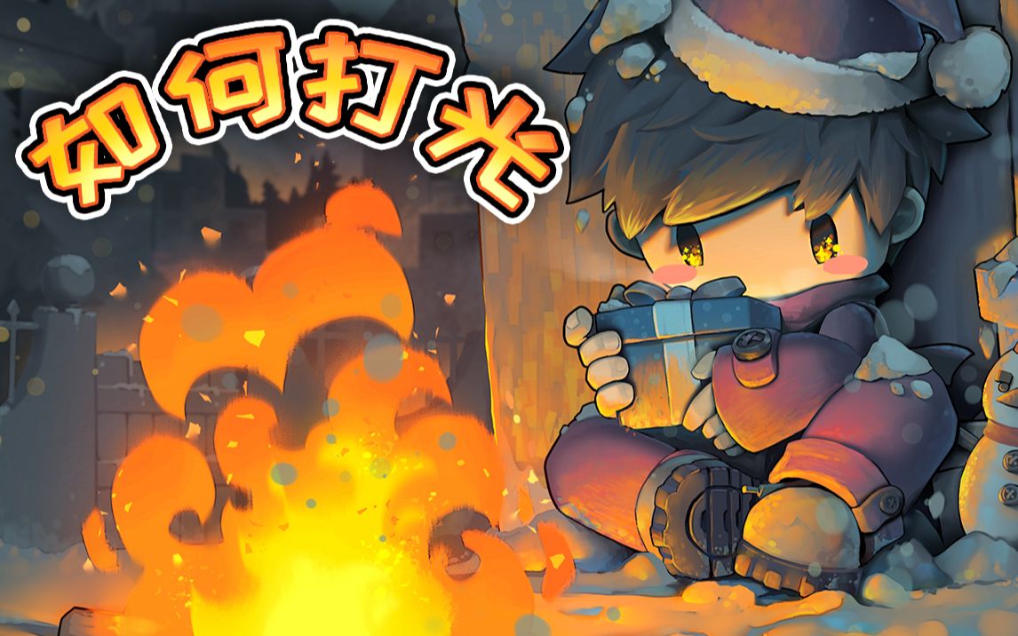 【插画教程】圣诞老人说,要有光!