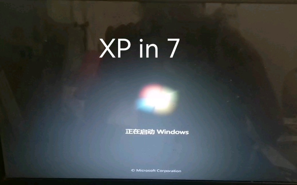 win7系统惊现XP开机音效! 方法见简介