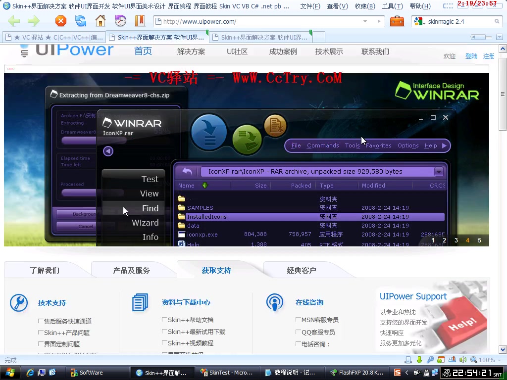 Windows GDI 开源界面库使用 C/C++实现