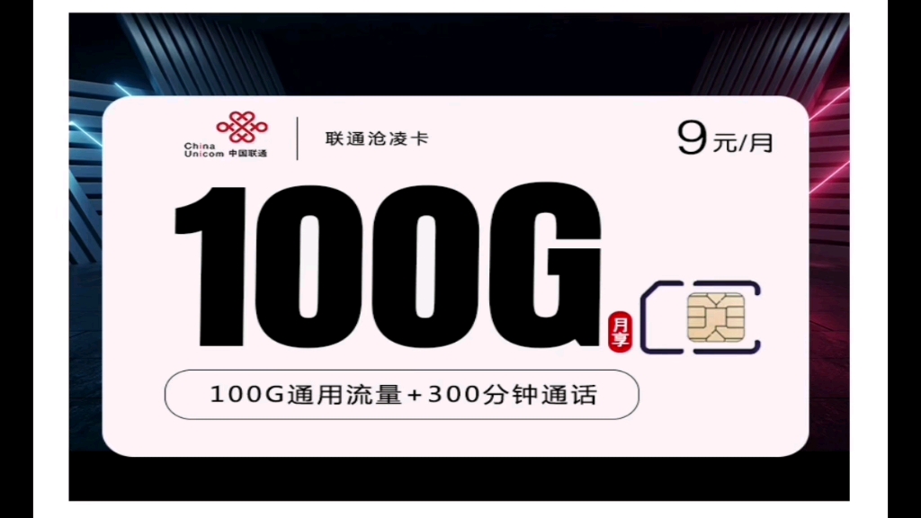 适合中少老年人使用的电话卡,价格实惠正规,官网可查,优惠量大。