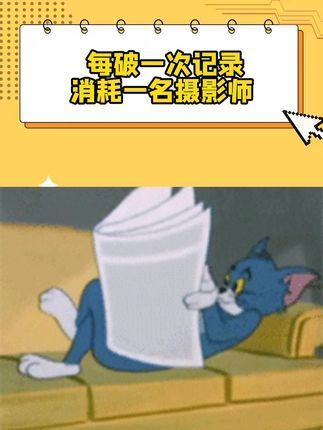 摄影大哥:"我赌你破不了世界纪录" #比赛 #标枪 #搞笑 #标枪运动员 #...