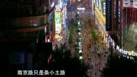 航拍上海第一盏电灯、第一条有轨电车线路、就诞生在南京路上