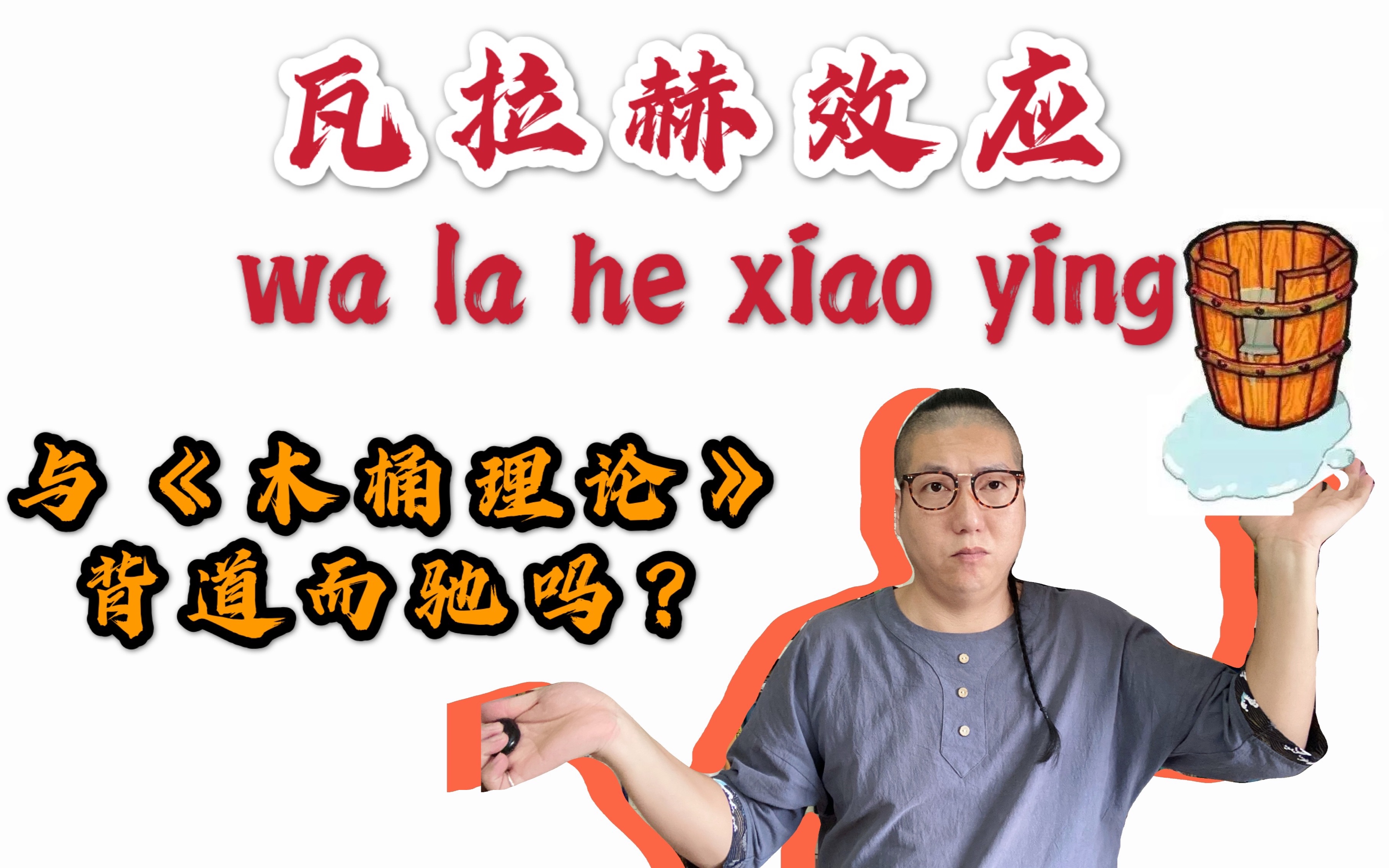 《瓦拉赫效应》告诉我们:木桶理论和它没有一点冲突!每天学点心理学