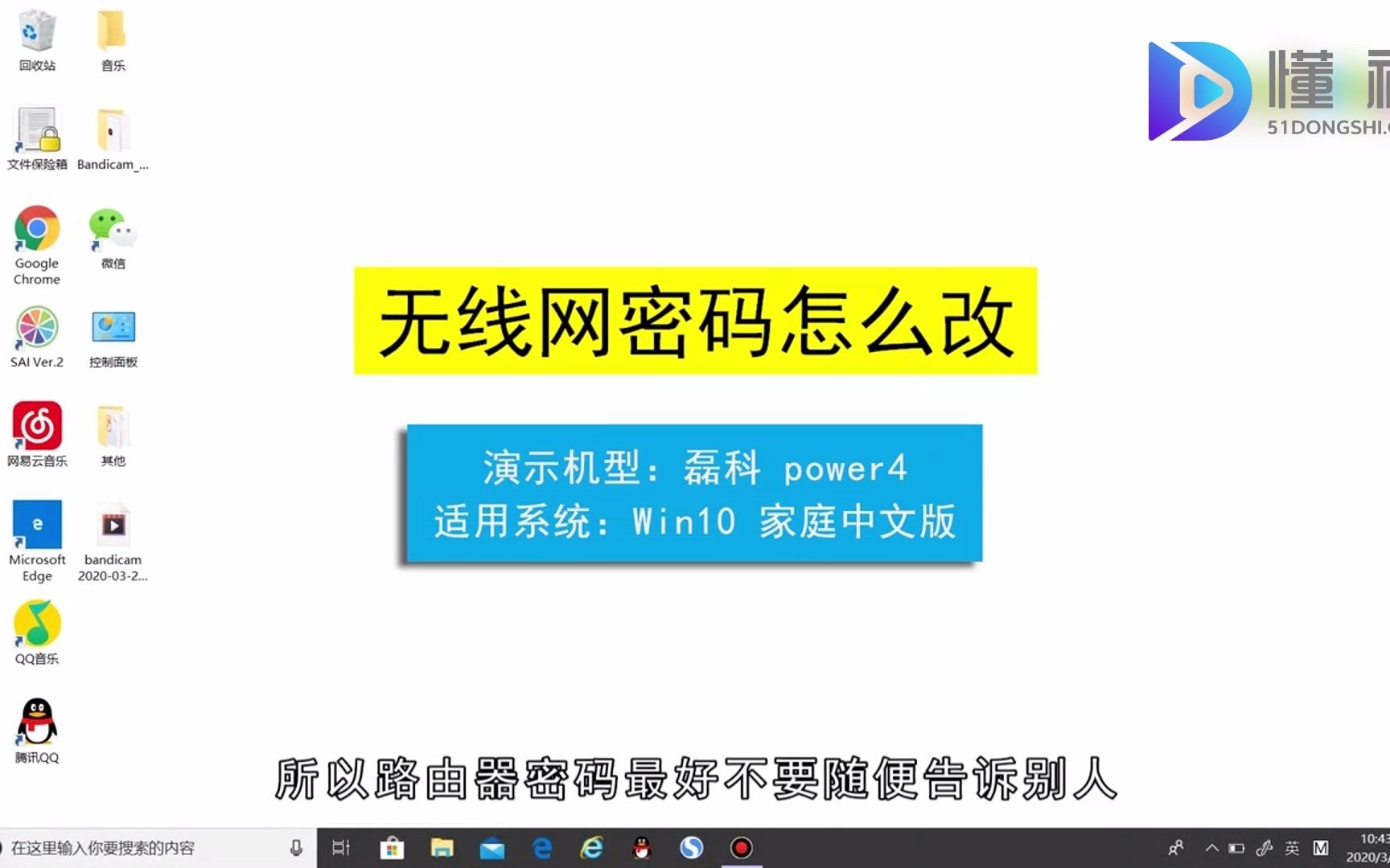 无线密码怎么改?修改无线密码