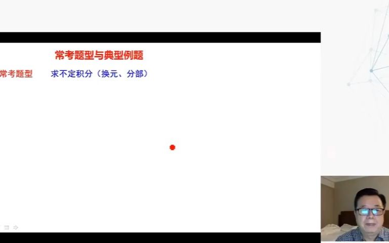 题型-求不定积分