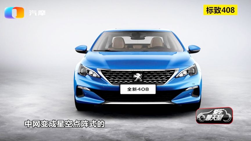 新款标致408 1.6T怎么样?保值率如何?